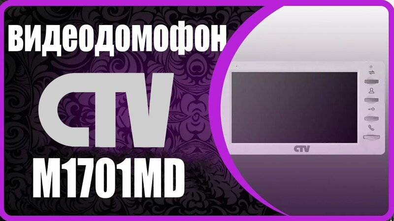 M1701md CTV видеодомофон, видеоглазок, подключение видеодомофона cctv - Смотреть онлайн в поиске ...