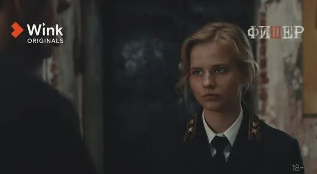Сериал «Фишер» 3-я серия (2022) Wink Originals, Александр Яценко, Иван Янковский, Саша Бортич ...