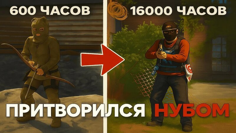 Притворился Нубом на проверке в клан — Меня Сразу Обвинили в Читах! | РАСТ/RUST - Смотреть ...