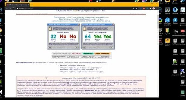 Как проверить, поддерживает ли ваш процессор аппаратную виртуализацию Intel VT-x/VT-d и AMD-V ...