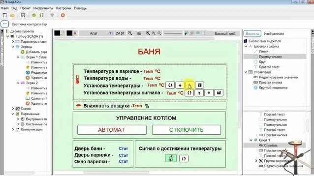 FLProg_Scada урок#3 - Смотреть онлайн в поиске Яндекса по Видео
