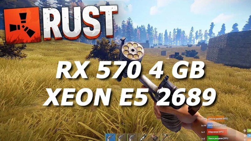 RX 570 RUST настройки | e5 2689 rust | настройки Rust 2022 - Смотреть онлайн в поиске Яндекса по ...