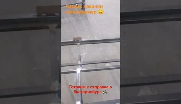 Каркас скамейки из профильной трубы - Смотреть онлайн в поиске Яндекса ...