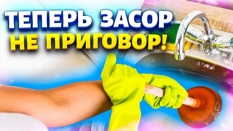 Крот и Жирогон не покупаю - делаю сама средство от засора в мойке ...