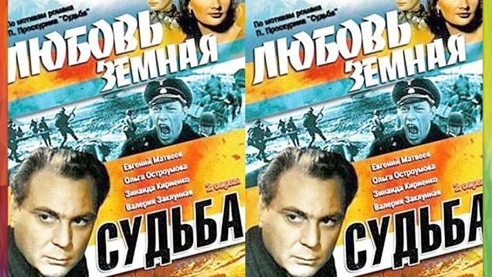Видео Любовь земная фильм 1 и 2 (1975 - 1977) | OK.RU - Смотреть онлайн в поиске Яндекса по Видео