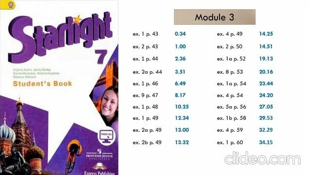 Starlight 7. Module 3. Mother Nature. Старлайт 7 - Смотреть онлайн в ...