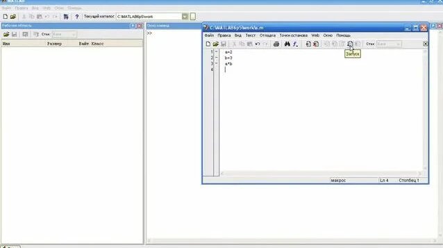 MatLab. 1.7. Интерфейс редактора М-файлов - Смотреть онлайн в поиске Яндекса по Видео