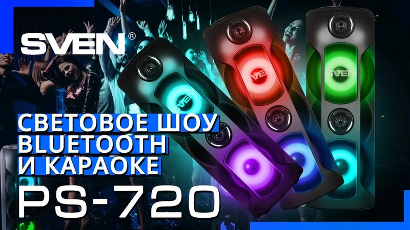 Видео распаковка SVEN PS-720 | портативная колонка Bluetooth Караоке - Смотреть онлайн в поиске ...