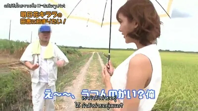 Snis 764 [subthai] kirara asuka ครอบครัวชาวไร่กับสาวไฮโซ