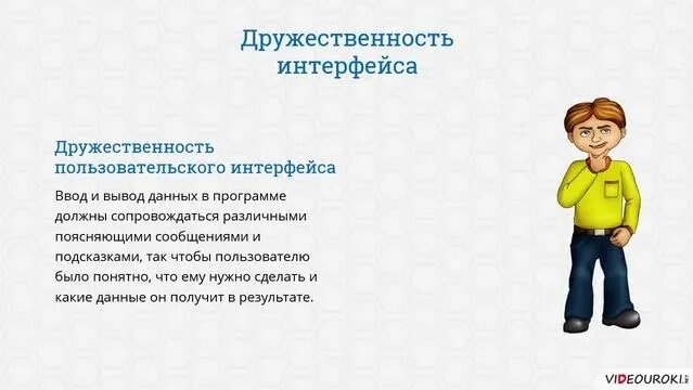 03 Ввод и вывод данных в программах на языке Python Смотреть онлайн в поиске Яндекса по Видео 1652