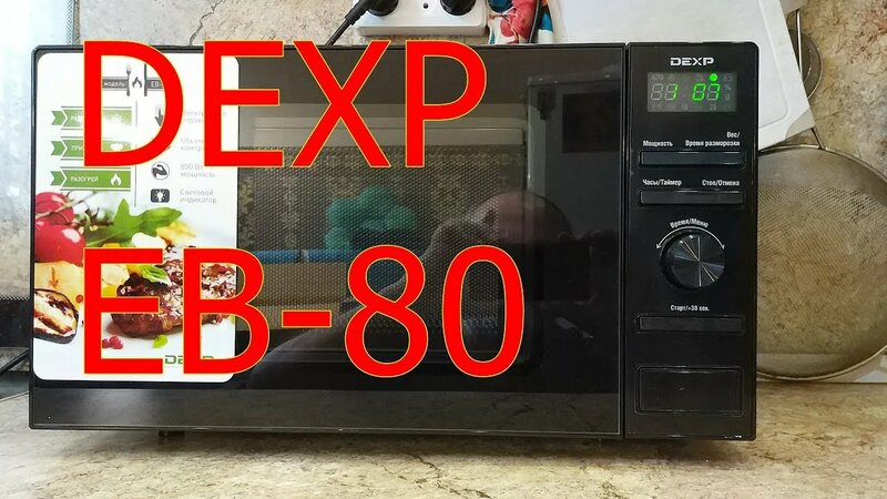 Микроволновая печь DEXP EB 80 распаковка и проверка функционала - Смотреть онлайн в поиске ...