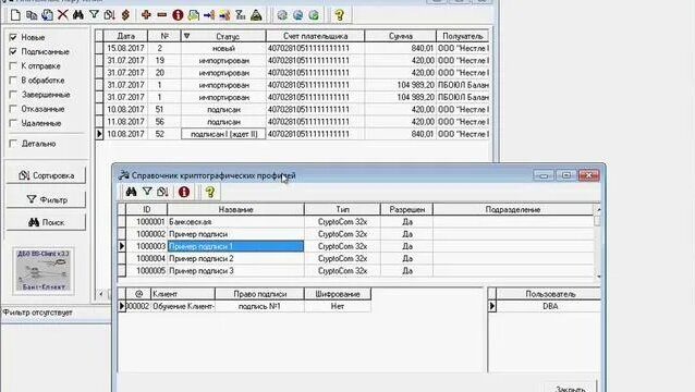 Как подписать и отправить платежное поручение в банк клиенте Смотреть онлайн в поиске Яндекса