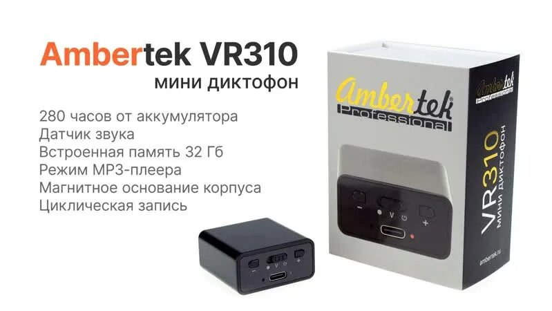 Мини диктофон Ambertek Vr310 32Gb c увеличенным аккумулятором и магнитным металлическим корпусом ...