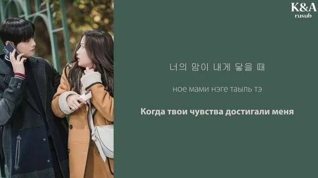 CHA NI (SF9) - Starlight (OST Истинная красота) (перевод на русский/кириллизация/текст ...