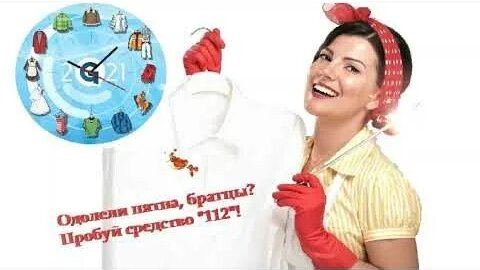 112 Пятновыводитель от застарелых жирных и масляных пятен. - Смотреть ...