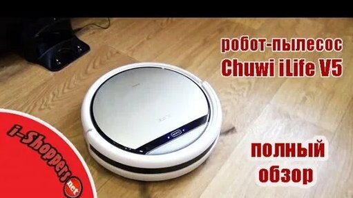 Обзор Chuwi Ilife V5 – недорогой вакуумный робот-пылесос - Смотреть онлайн в поиске Яндекса по Видео