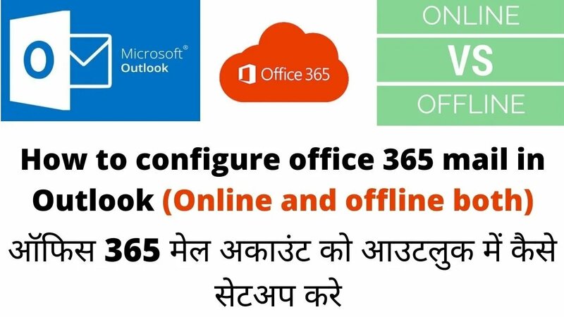 How To Configure Office 365 Mail In Outlook Office 2007 2010 2013 2016 2019 2021 365