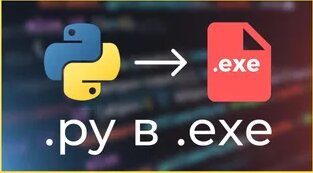 [$ sudo teach IT] Как превратить Python файл (.py) в .exe (Гайд 2024) - Смотреть онлайн в поиске ...