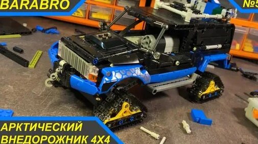 Barabro LEGO Technic | Мини 42069 Арктический Внедорожник из Лего ...