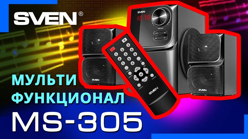 Видео распаковка SVEN MS-305 ? Акустическая система с Bluetooth и проигрывателем USB/SD ...