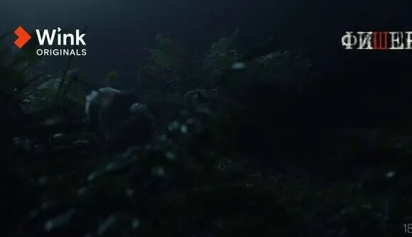 Сериал «Фишер» 2-я серия (2022) Wink Originals, Александр Яценко, Иван Янковский, Саша Бортич ...