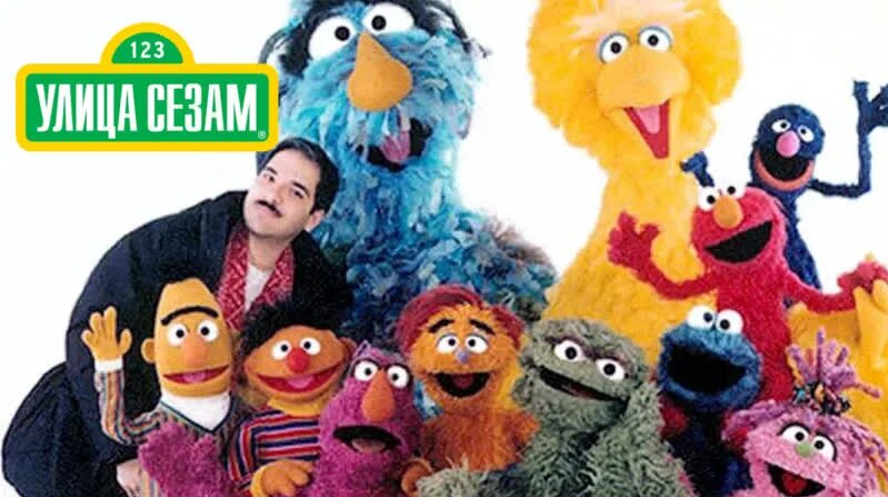 Улица Сезам. Учимся и играем! | 1 выпуск (0+) — Видео от Toonverse ...