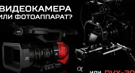 Фотоаппарат или видеокамера? Что лучше для съемки видео? Sony A7s II vs Panasonic Dvx200 vs 70D ...
