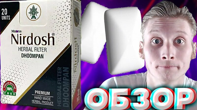Нирдош со вкусом мыла или жвачки | nirdosh ингаляторы premium ...