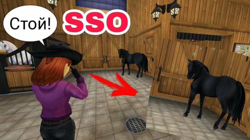 Star Stable БОТ|Фильм в Star Stable Online c озвучкой ботов|SSO - Смотреть онлайн в поиске ...
