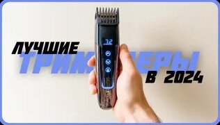 Лучшие триммеры для бороды, усов, носа и ушей | Топ 5 триммеров для ...
