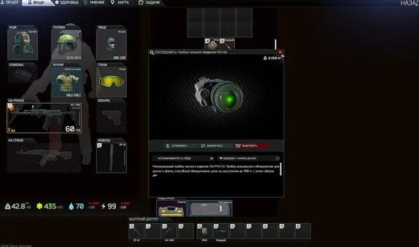 EFT Escape from Tarkov Какой ПНВ выбрать? - Смотреть онлайн в поиске Яндекса по Видео