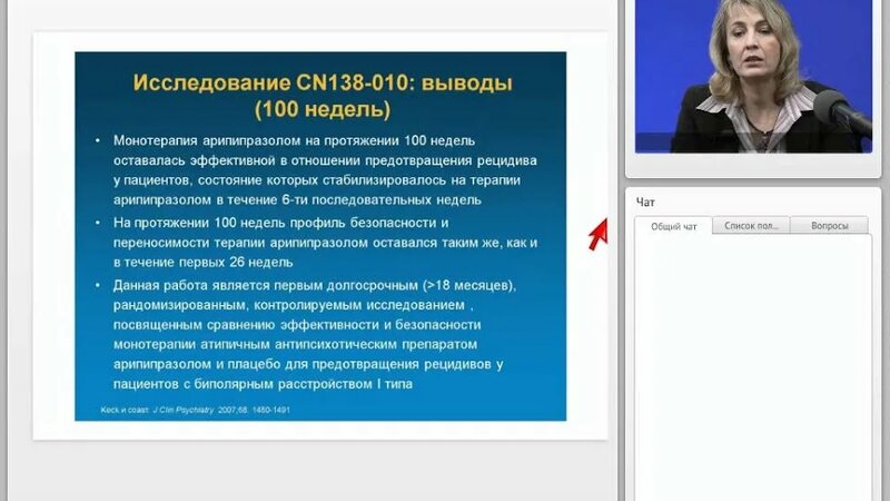 Арипипразол при длительном лечении шизофрении Смотреть онлайн в поиске Яндекса по Видео