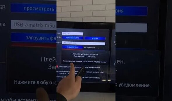 Лучший IPTV плеер для Samsung и LG #pro100tehnika #tv #m3u #iptv #iptvplayer #самсунг #samsung # ...