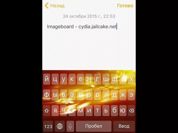 Как изменить стандартный фон клавиатуры на Ios Твик Imageboard на Ios 10 2 Смотреть онлайн в