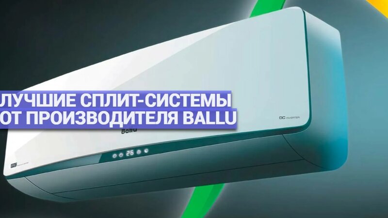 ТОП-5 Лучших сплит-систем ballu рейтинг 2025 года! кондиционеры для дома! - Смотреть онлайн в ...