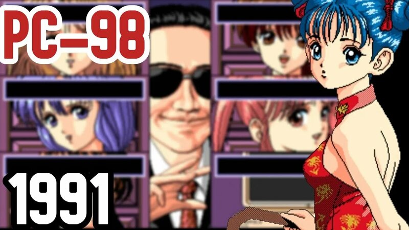 校内写生 (Kounai Shasei) by フェアリーテール X指定 (Fairytale X Shitei), 1991, PC-98 - Смотреть онлайн в ...