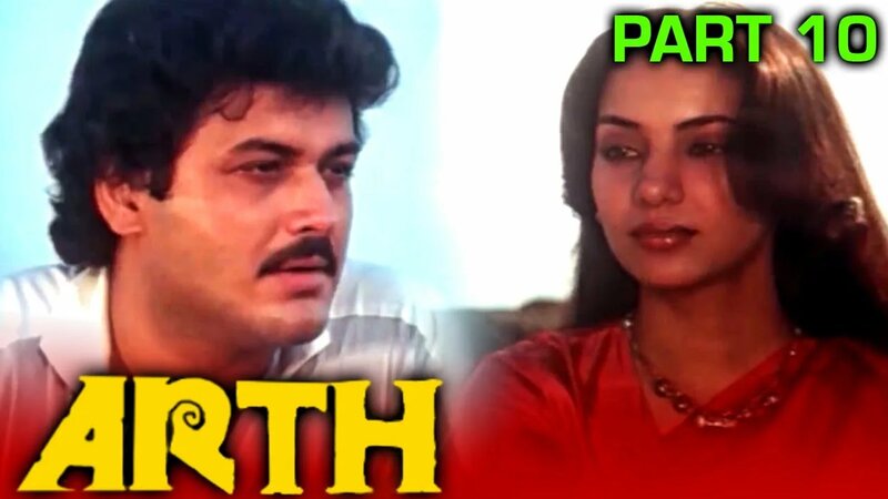 Arth (1982) Part 10 | Blockbuster Hindi Movie l Shabana Azmi, Kulbhushan Kharbanda, Smita Patil ...