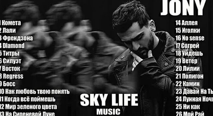 Видео JONY _ Джони _ ВСЕ Лучшие Песни. Новые Треки | OK.RU - Смотреть онлайн в поиске Яндекса по ...