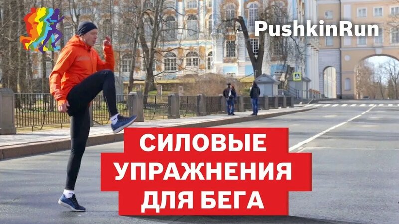 11 силовых упражнений для бега. Будь сильнее, чтобы бегать быстрее ...