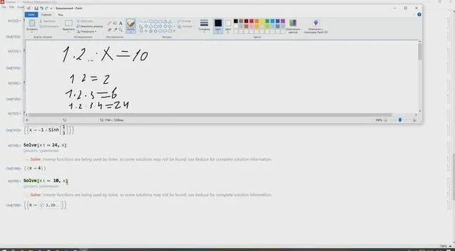 Решение уравнений в Wolfram Mathematica. Функции Solve, NSolve, FindRoot, Reduce - Смотреть ...