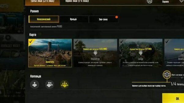 Как быстро поменять режимы от 1го и 3го лица в pubg mobile - Смотреть онлайн в поиске Яндекса по ...