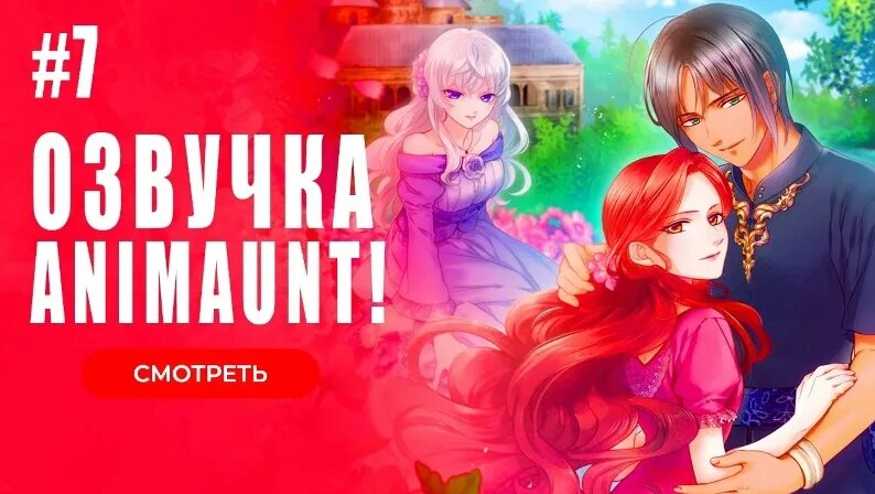 [Animaunt] За небрежной молодой девушкой ухаживает бывший жених её сестры - 07 серия ...