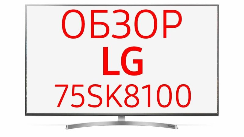 Телевизор LG 75sk8100 (75sk8100pla, Sk8100, SK 8100) 4K UHD, 75 дюймов - Yandex Video aramada ...