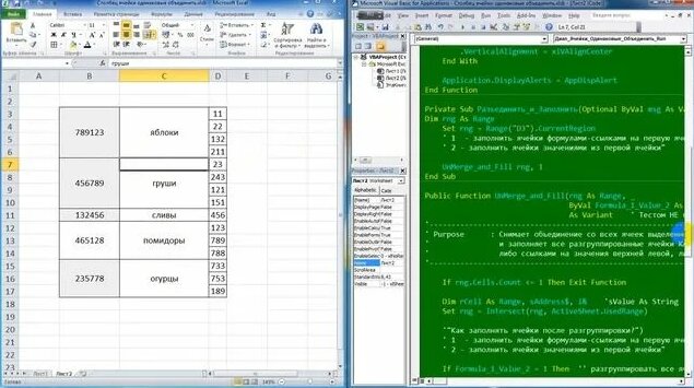 Ячейки с одинаковыми значениями Объединить, а потом обратно Разъединить Excel Макрос VBA ...