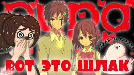 Pupa anime store