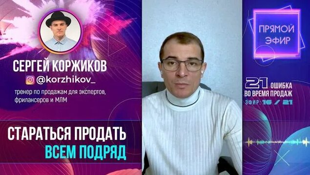 Кому продавать Всем подряд или только определённым людям Смотреть