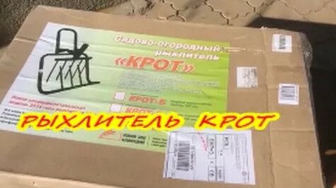 Чудо Лопата Рыхлитель КРОТ- М/ Органическое земледелие - Смотреть ...