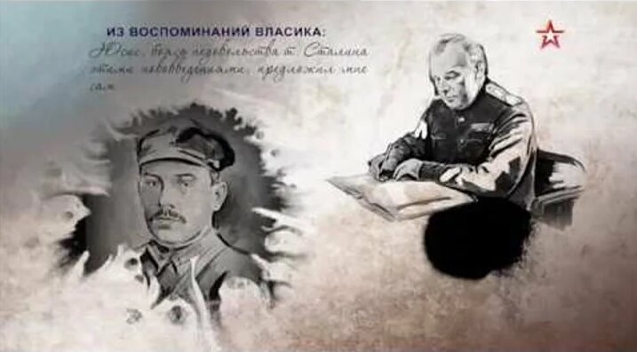 Власик - Человек за спиной Сталина .История жизни и карьеры главного ...