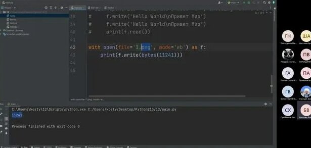 Урок 34. Режимы открытия файлов в Python. Потоковый ввод stdin и вывод stdout - Смотреть онлайн ...