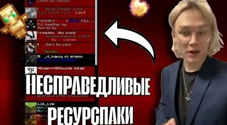 Лучшие ресурспаки флюгера для PVP hvh cpvp 1.16.5 funtime | holyworld | reallyworld - Смотреть ...